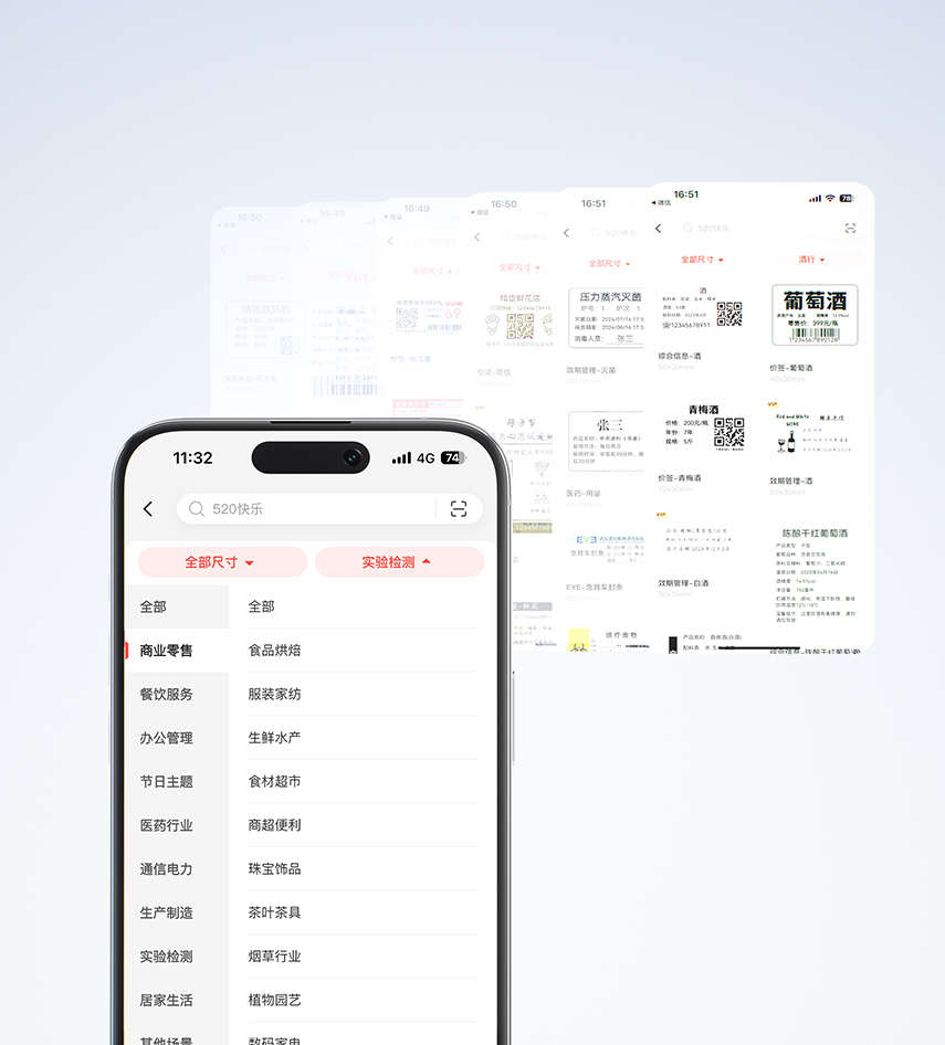NIIMBOT Cloud Print/Commercial Label Editing & Printing Software ...